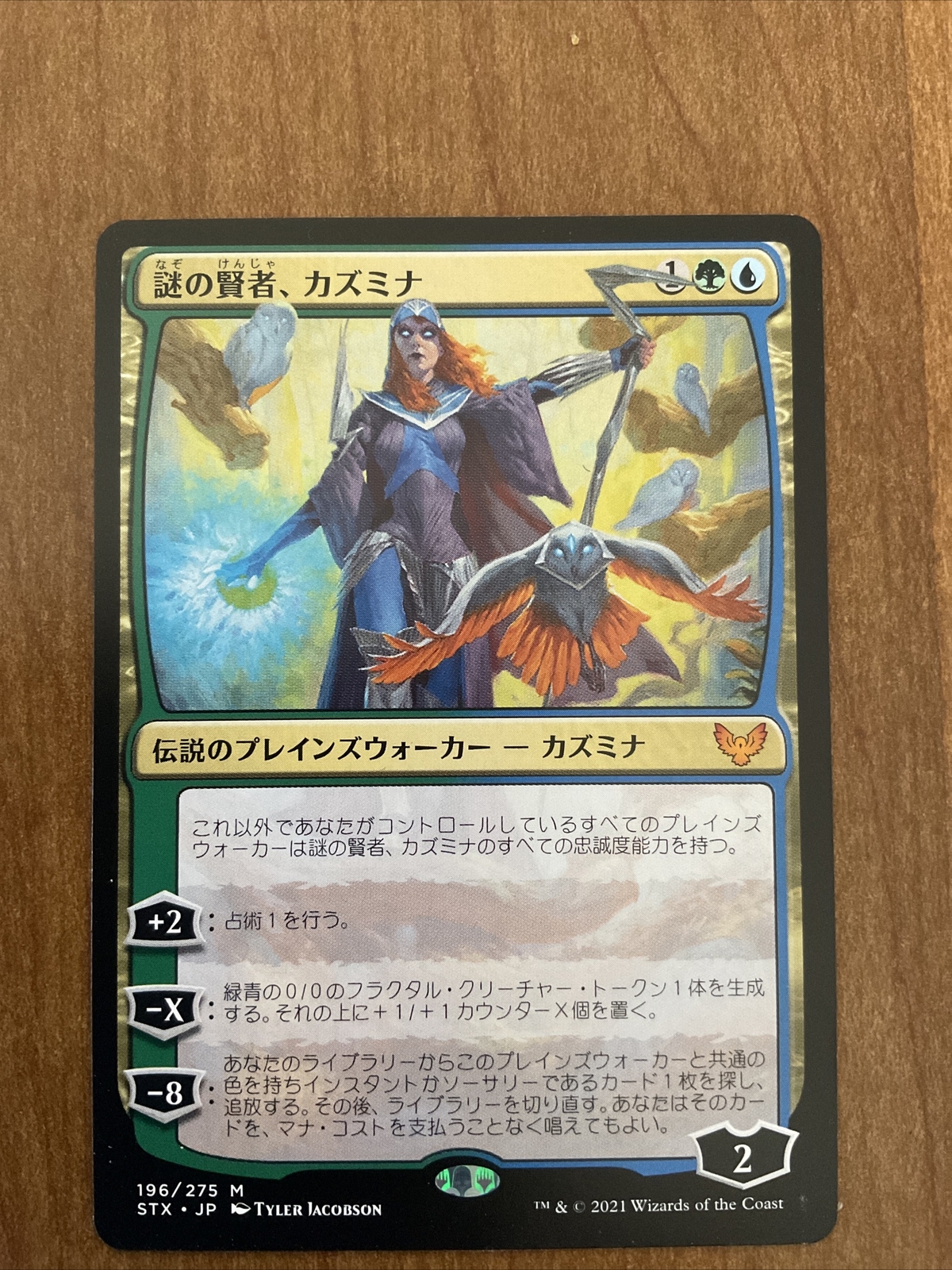 MTG Japanese Kasmina, Enigma Sage – Strixhaven: School of Mages # 196 ...