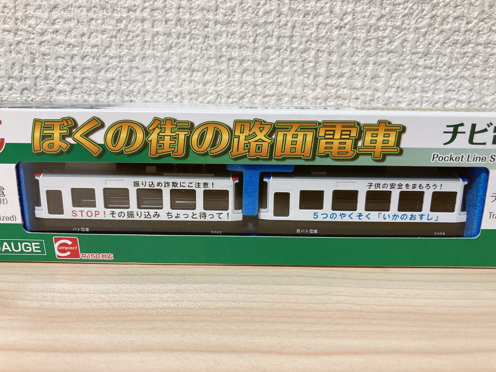 KATO N scale 14-503-3 Pocket Line Series Tram Patrol Tram 4949727682778 ...
