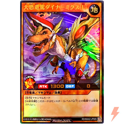 Dynamic Dino Dynamix [L] - Ultra Rare RD/MAX2-JP005 Maximum Ultra ...