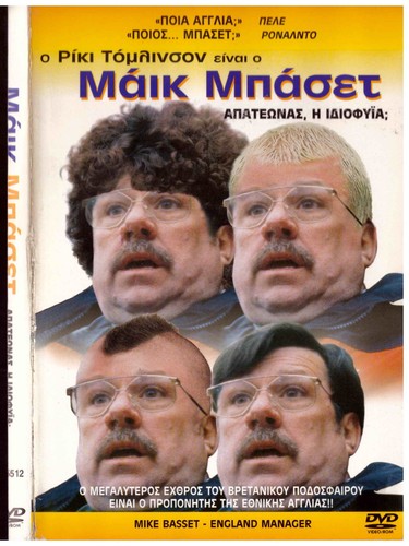 MIKE BASSETT: ENGLAND MANAGER (Kevin Piper, Ricky Tomlinson, M. Terris ...