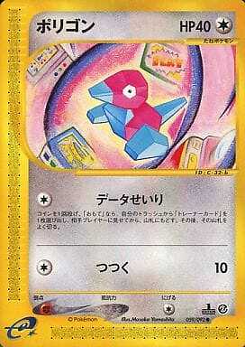 Porygon C 059/092 Pokemon Card e Expansion Pack Vol.2 Th... Pokemon TCG ...