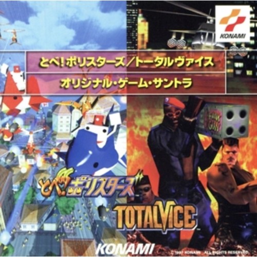 Tobe! Polystars & Total Vice Game Soundtrack 1 CD Arcade Shooting Music ...