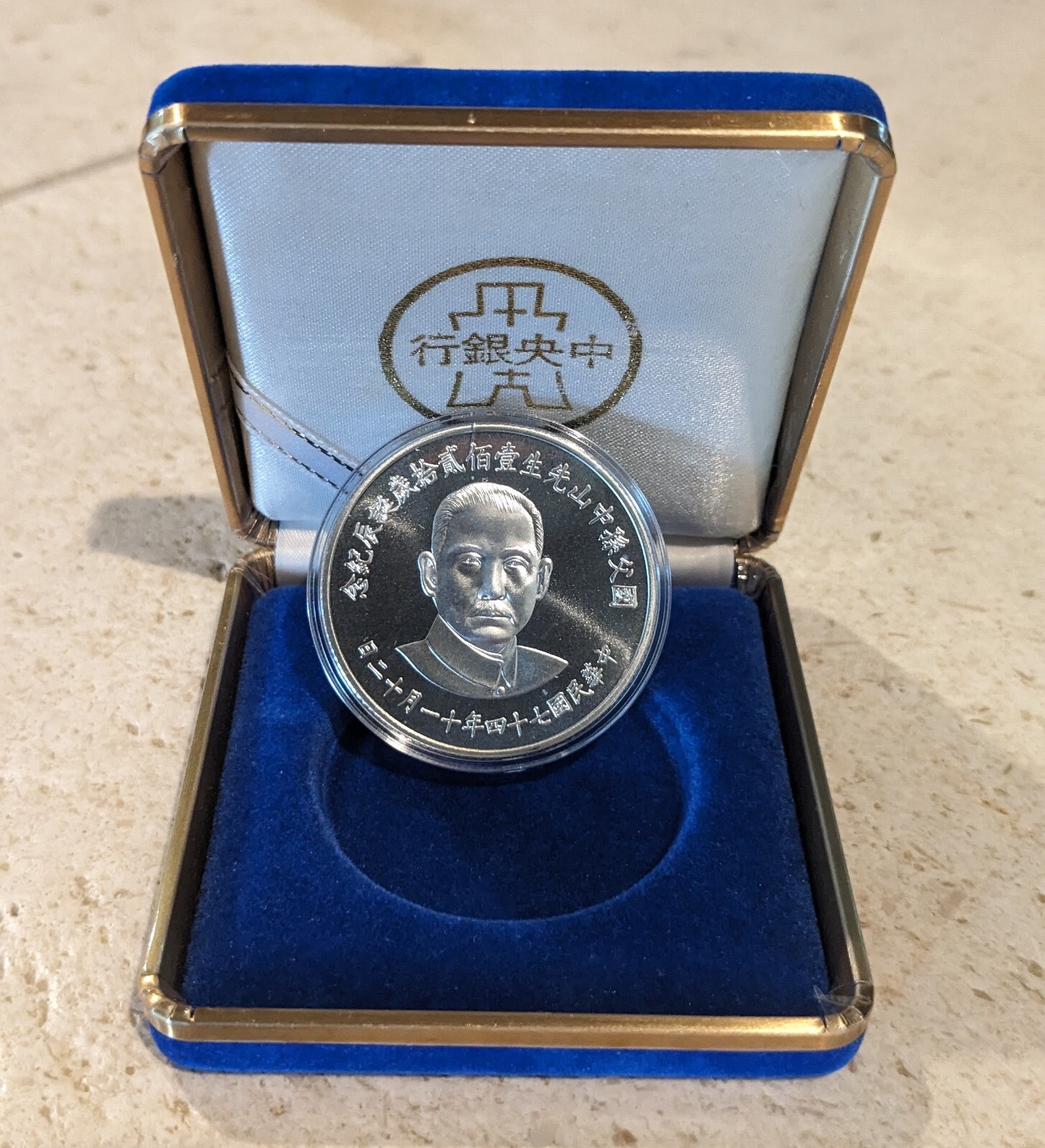 1985 Taiwan 50 Yuan Silver Coin, 120th Birthday Sun Yat-Sen, Box + COA ...