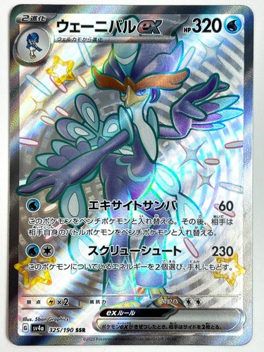 Pokemon Card Quaquaval ex 325/190 SSR sv4a Shiny Treasure ex JAPAN | eBay