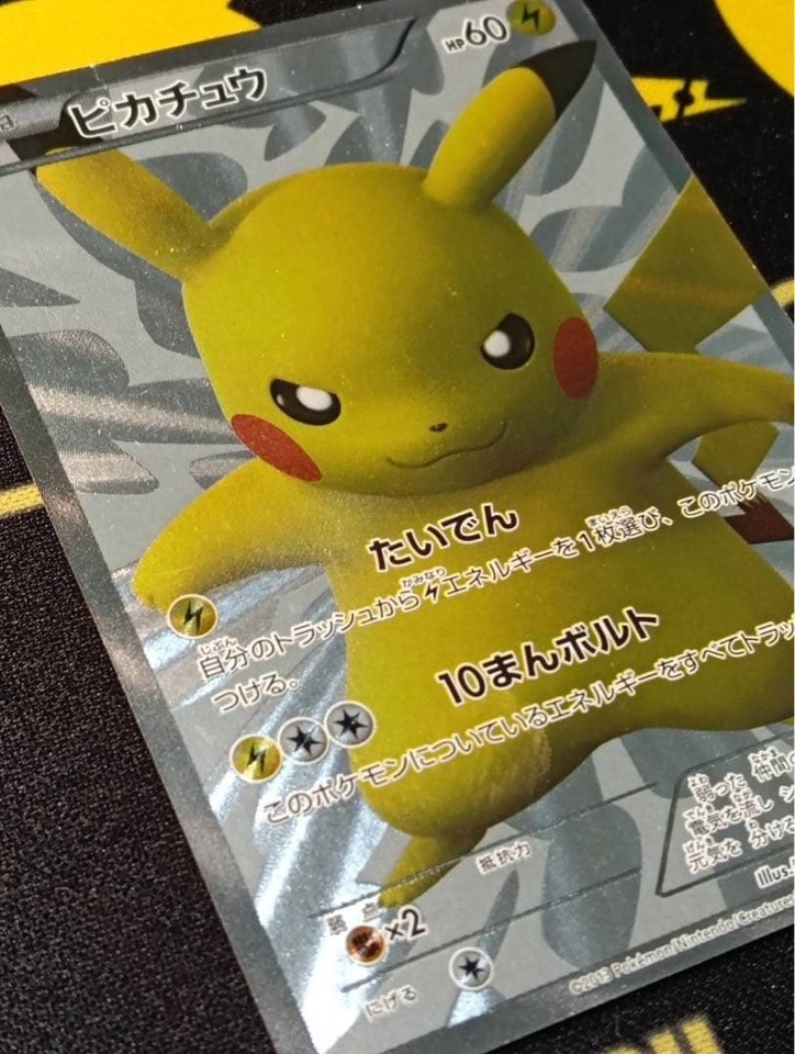 Pokemon Card 2013 Pikachu 15th Anniversary Promo 229/BW-P Japanese Full ...