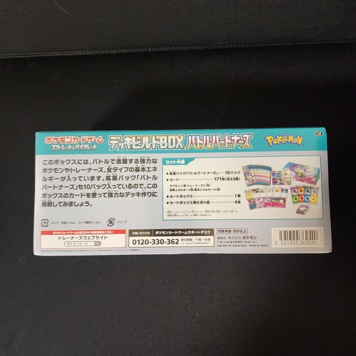 Battle Partners Deck Build Box & 30 Booster Packs (Japanese) Pokemon ...