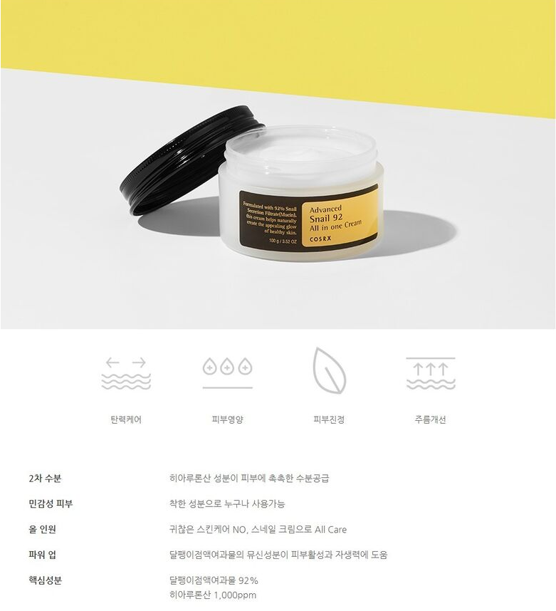 Coxrx Advanced Snail 92 All In One Cream 100g Moisturizing K-Beauty | eBay