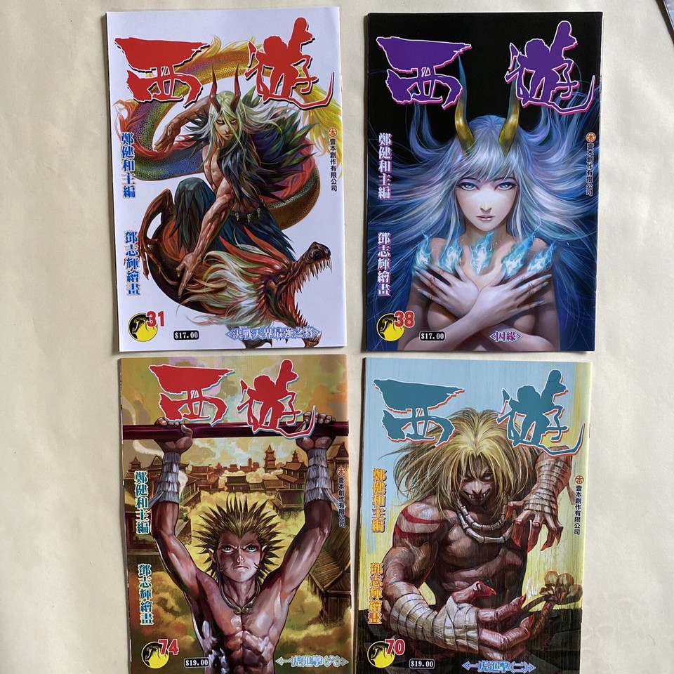 Chinese Comics manhua lot 22 rare vintage great condition | eBay