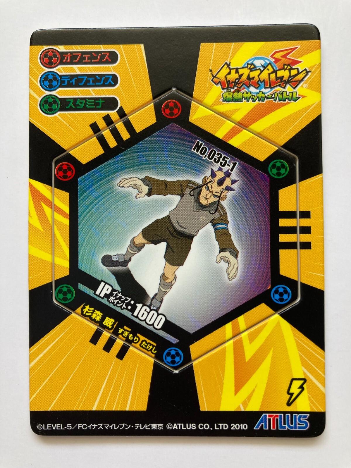 Inazuma Eleven Cards Takeshi Sugimori TCG CCG Japanese Japan Manga ...