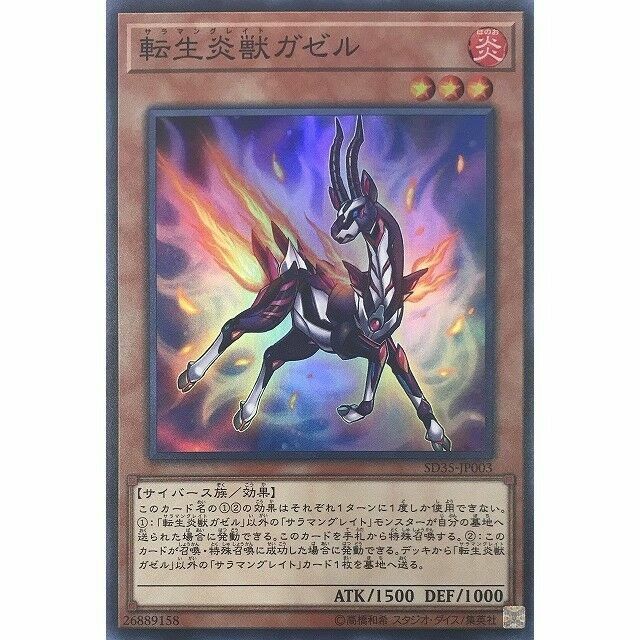 SD35-JP003 - Yugioh - Japanese - Salamangreat Gazelle - Super | eBay