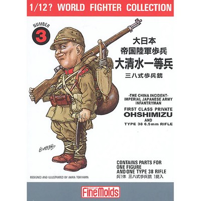 Finemolds 1/12 World Fighter Collection Japanese Infantryman FT3 | eBay