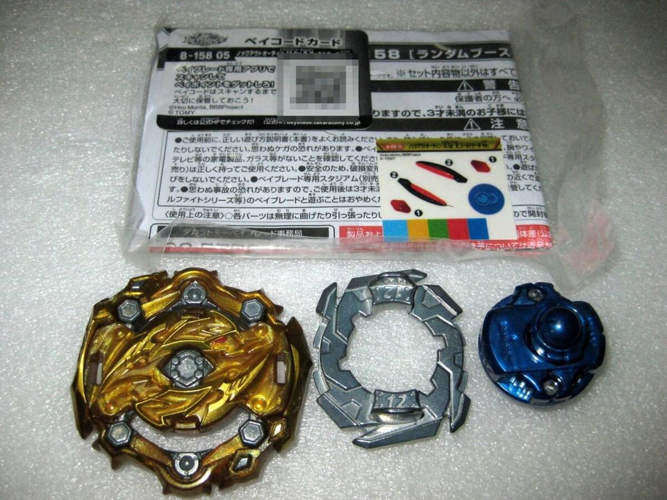 Unused Beyblade Burst Knockout Odin.12.Op' Gold Turbo ver. | eBay