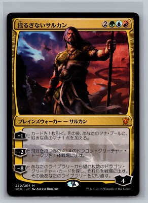 Sarkhan Unbroken JAPANESE 230 Magic the Gathering Dragons of Tarkir MTG ...