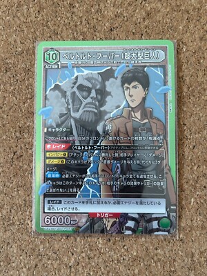 union arena Attack on Titan card Foil Holo anime card | eBay