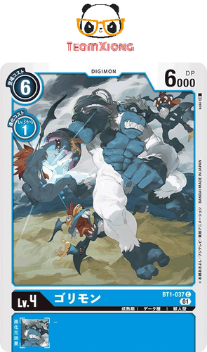 Digimon BT1-037 Common Gorillamon Japanese ST-8: Starter Deck ...