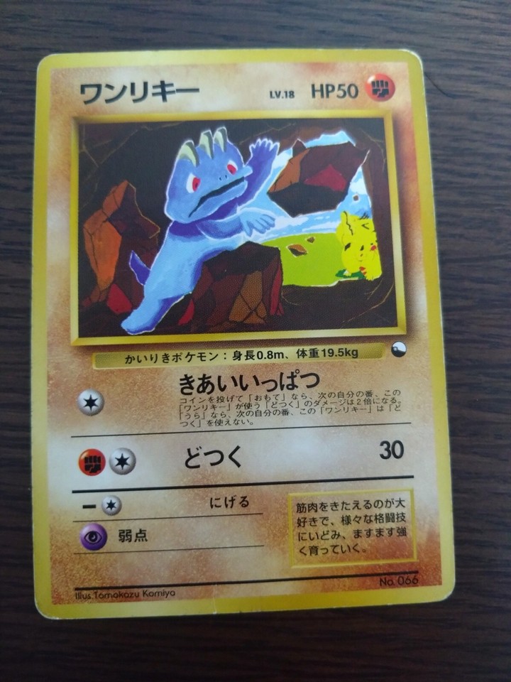 [Sell separately]Tomokazu Komiya collections Japanese Pokemon card | eBay