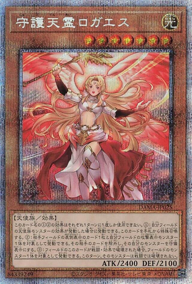 Protecting Spirit Loagaeth DAMA-JP025 Prismatic Secret Dawn of Majesty Yugioh | eBay