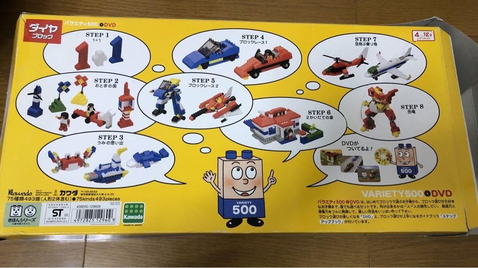 Kawada Diamond Blocks Kids Toys Retro JPN Limited Edition Rare ...