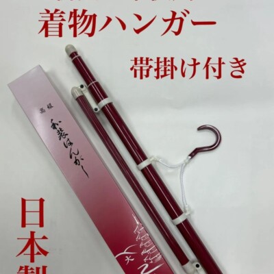 Kimono Hanger Telescopic 125cm Folding Haori Yukata Obi Hakama Clothing ...