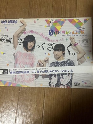 VV MAGAZINE vol.15 Village Vanguard Magazine #YN1BJA | eBay
