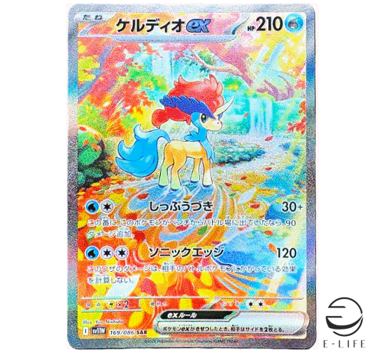 Keldeo ex SAR 169/086 sv11W White Flare Pokemon Card Japanese | eBay