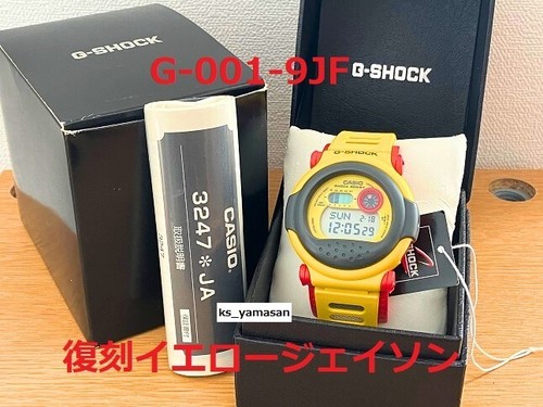 Casio G-Shock Yellow Jason G-Shock Reprint Used Durable 80s Style Watch ...