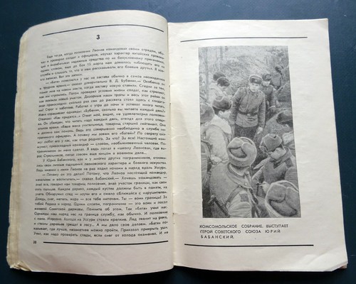 1969 Damansky Island March China Russian War Border Military Soviet ...