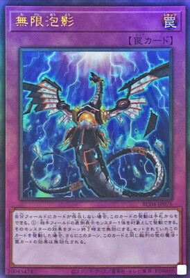 RC04-JP076 - Yugioh - Japanese - Infinite Impermanence - Ultimate | eBay
