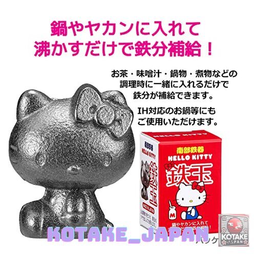 OSK TBN-1 Nambu Ironware Hello Kitty Iron Ball Made in Japan Iron Supp ...