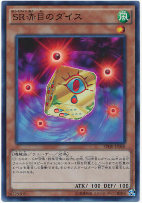 SPHR-JP008 - Yugioh - Japanese - Speedroid Red-Eyed Dice - Super | eBay