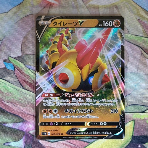 Falinks V 102/190 RR Shiny Star V Japanese Ultra Rare Pokemon Card s4a ...