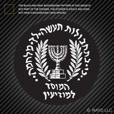 Black Mossad Logo Sticker israel israeli intelligence agency spy the ...