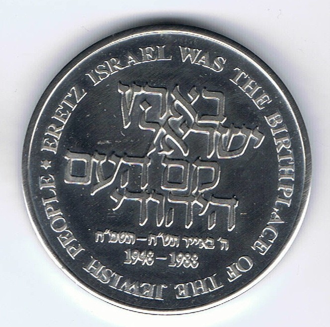 1988 ISRAEL 40th ANNIVERSARY STATE MEDAL 37mm 26g STERLING SILVER | eBay