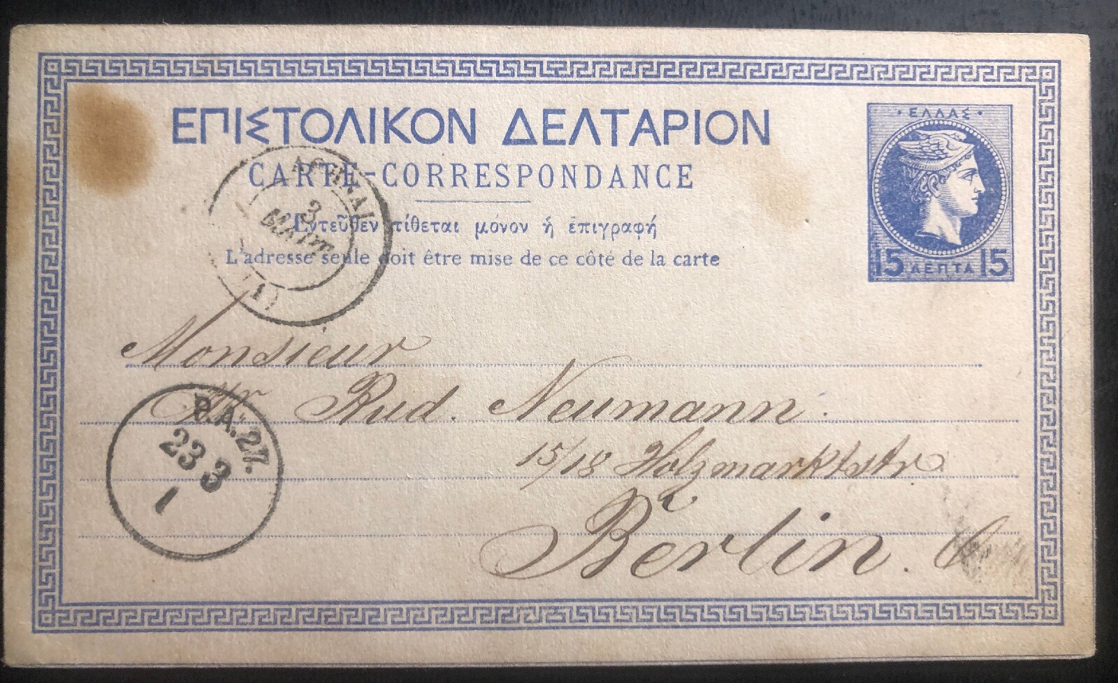 1882 Athens Greece Stationery Postcard Cover To Berlin Germany | eBay