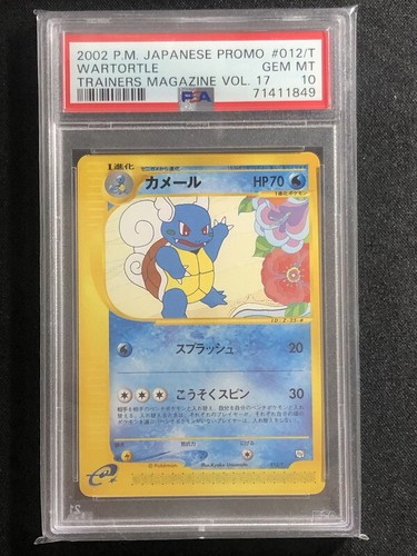 Wartortle Pokemon 2002 E-Series Trainers Magazine Promo Japanese 012/T ...