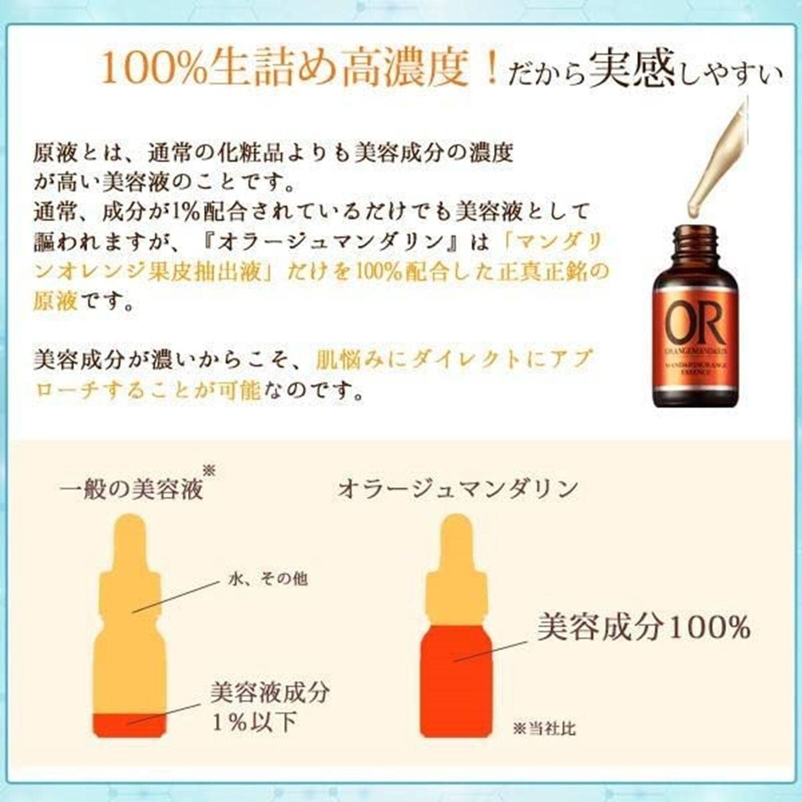 EBiS Orage Mandarin essence 10ml Pore Care Serum Undiluted Solution | eBay
