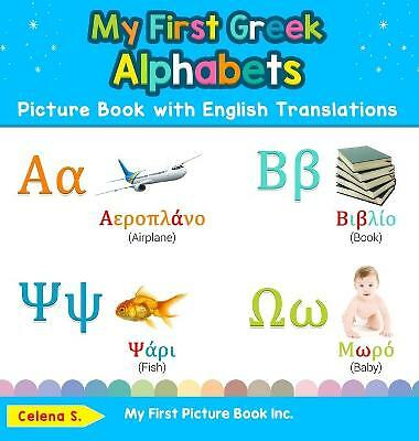 My First Greek Alphabets Picture Book with English Translations ...