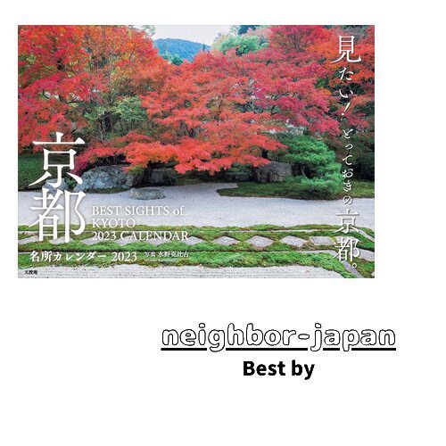 New Kyoto Sights Calendar 2023 [Calendar] | eBay