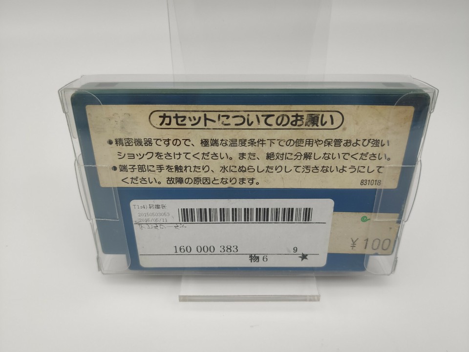 Es-Devil World + Plastic Shell Famicom Used | eBay Australia