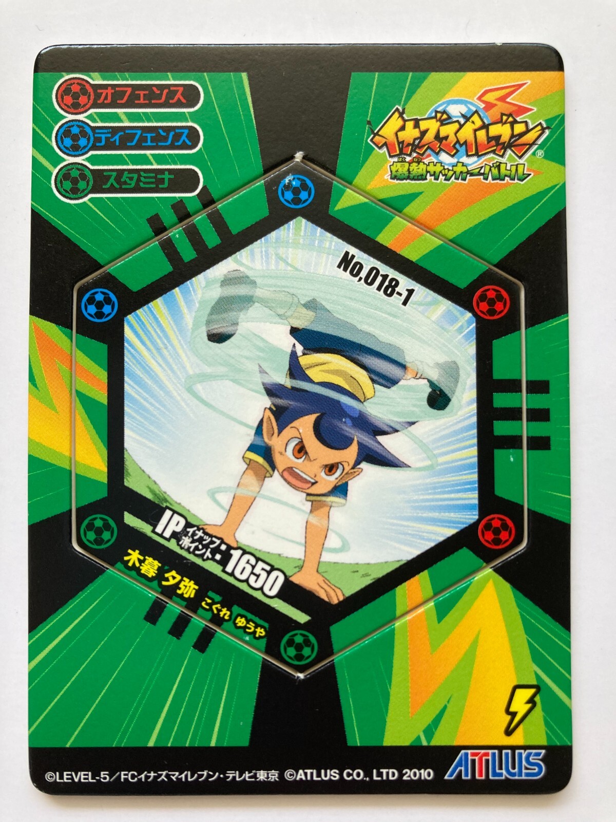 Inazuma Eleven Cards Yuya Kogure TCG CCG Japanese Japan Manga Anime ...