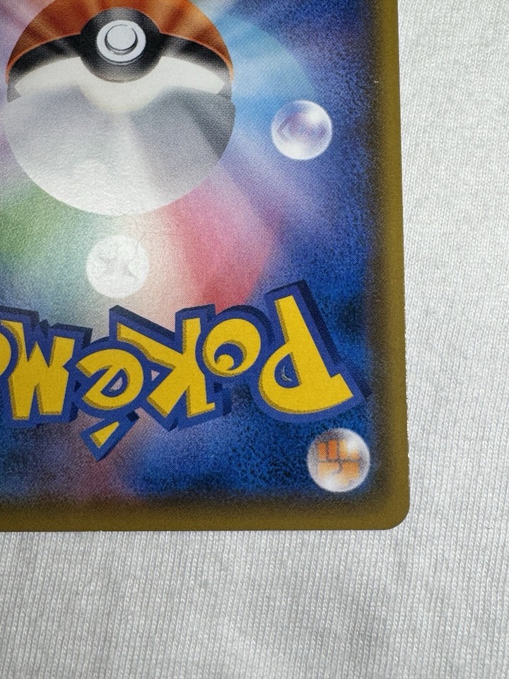 Eevee 2018 Scream Japanese Promo 287/SM-P Sun & Moon Munch Pokémon NM ...