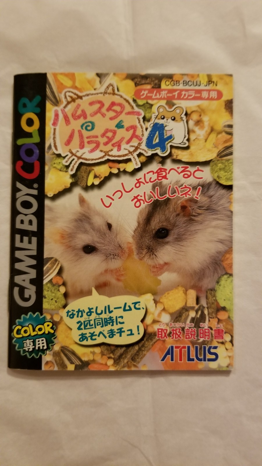 Hamster Paradise 4 Japan Atlus Nintendo Game Boy Color Complete in Box ...