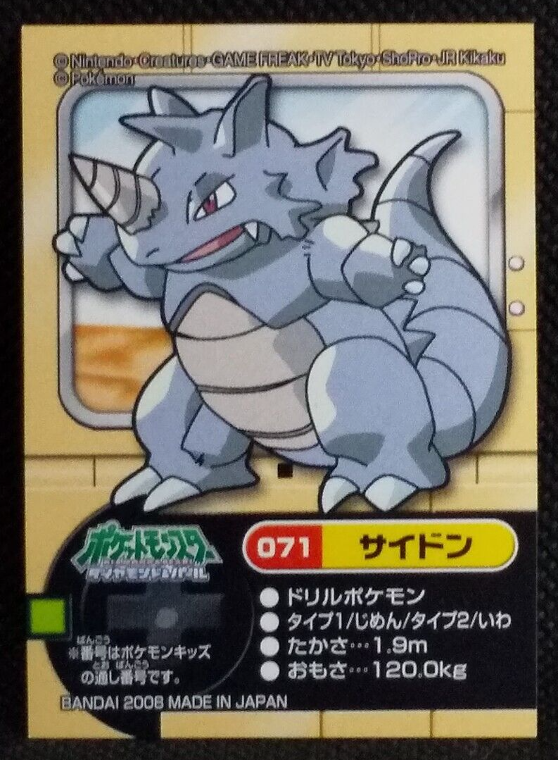 Rhydon Pokemon Kids Sticker Seal No.071 Bandai 2008 Japanese Nintendo ...