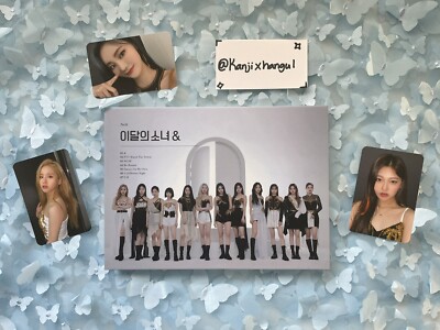 LOONA 4TH mini Album & AND Version B Jinsoul Heejin Choerry Photocard ...