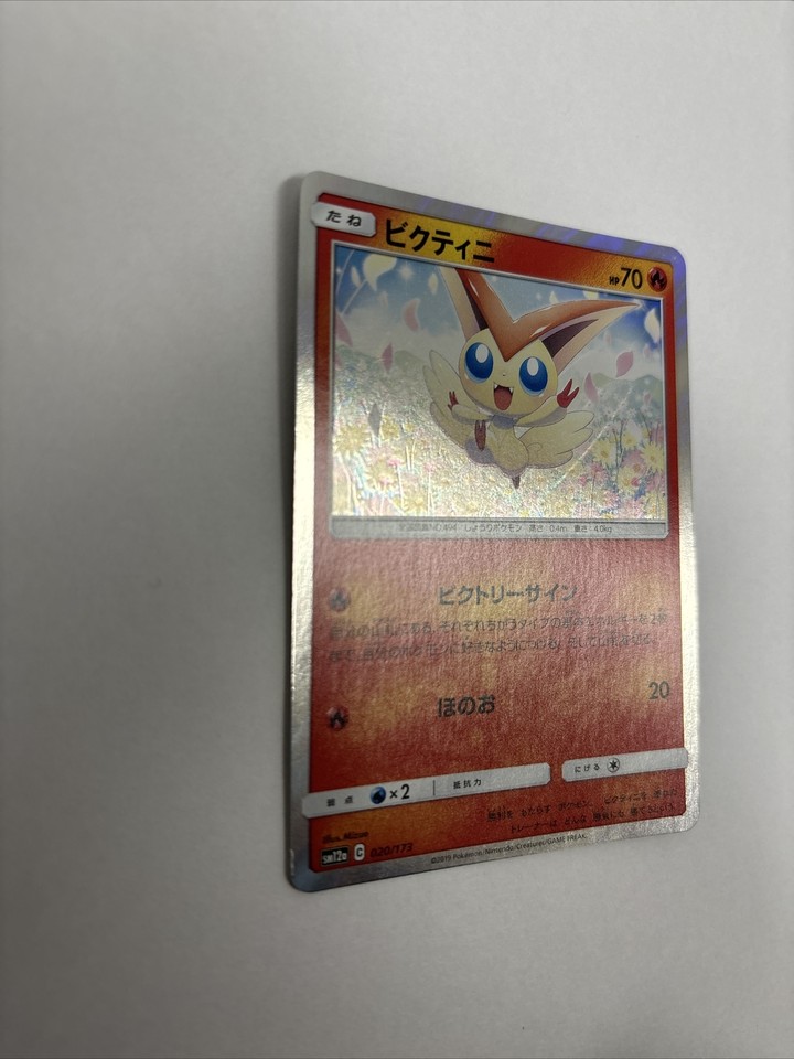 Victini 020/173 Holographic Rare Tag Team GX All Stars Japanese Pokemon ...