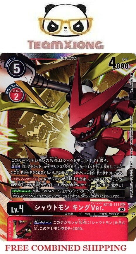 Digimon Shoutmon