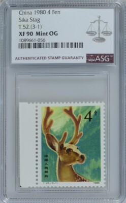 ASG XF 90 Mint OG China Stamp 1980 4 Fen Sika Stag T.52 (3-1) 1Pcs | eBay