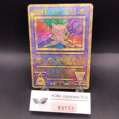 Ancient Mew I "Nintedo" Error Holo Movie Promo - Japanese Pokemon Card ...