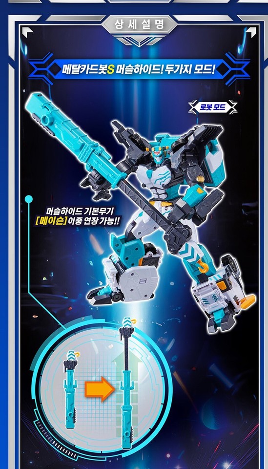 Metal Cardbot S MUSCLEHYDE MUSCLE HYDE Crane Transforming Robot Card ...