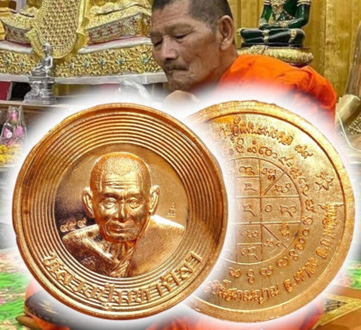 Mahamon Muen Sila coin Luang Pu Mahasila LP Maha Sila Thai Buddha ...